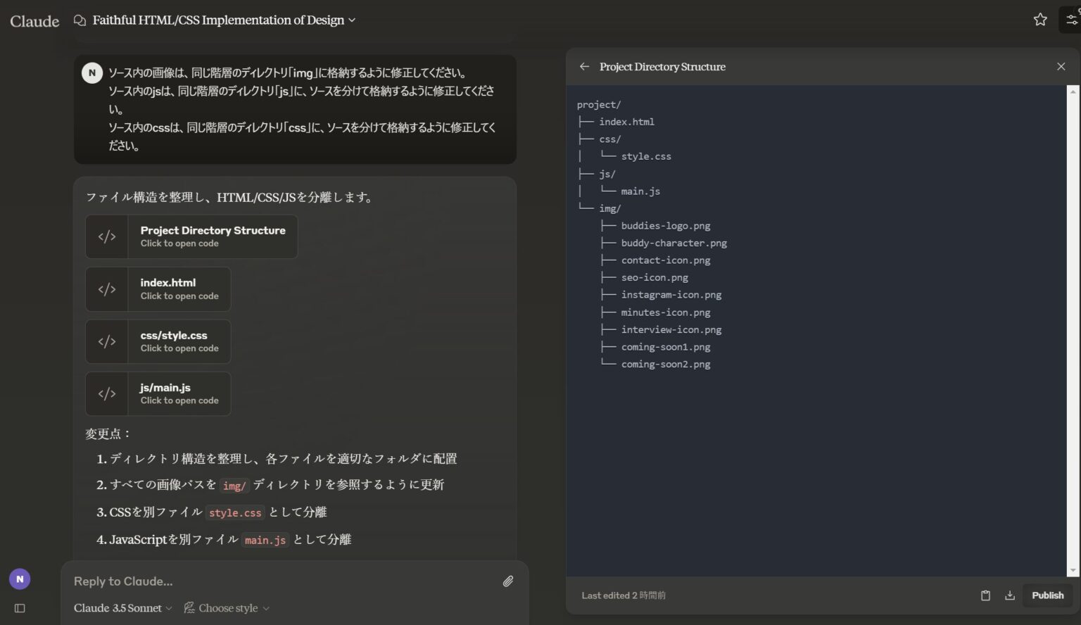 Claudeでコーディング効率化！HTML・CSS・アニメーションを試してみた | BuddieS（バディーズ）