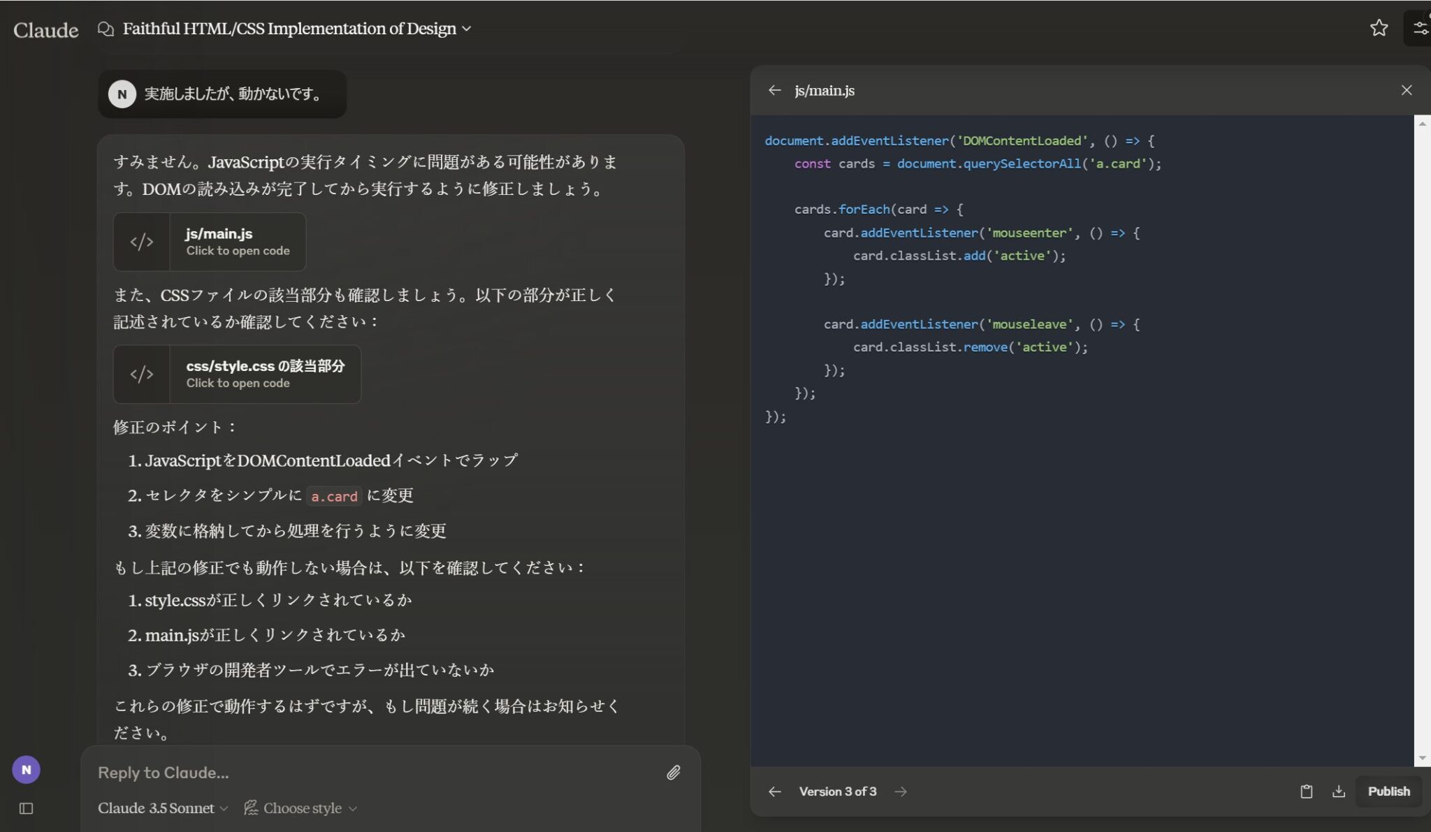 Claudeでコーディング効率化！HTML・CSS・アニメーションを試してみた | BuddieS（バディーズ）