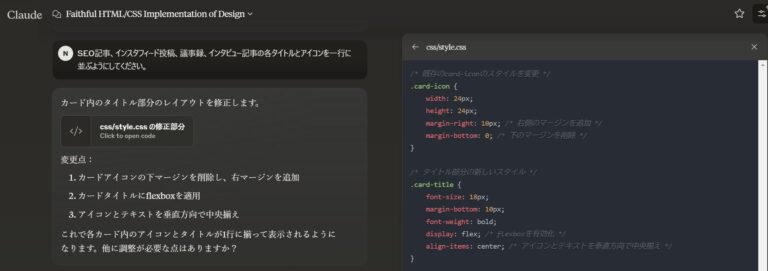 Claudeでコーディング効率化！HTML・CSS・アニメーションを試してみた | BuddieS（バディーズ）