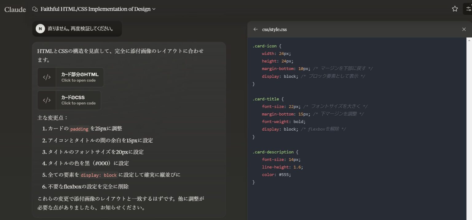 Claudeでコーディング効率化！HTML・CSS・アニメーションを試してみた | BuddieS（バディーズ）