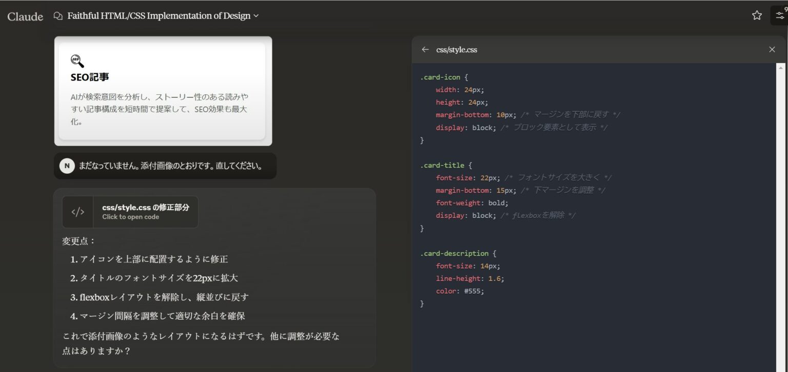 Claudeでコーディング効率化！HTML・CSS・アニメーションを試してみた | BuddieS（バディーズ）