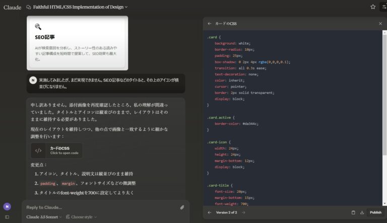 Claudeでコーディング効率化！HTML・CSS・アニメーションを試してみた | BuddieS（バディーズ）