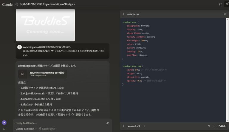 Claudeでコーディング効率化！HTML・CSS・アニメーションを試してみた | BuddieS（バディーズ）
