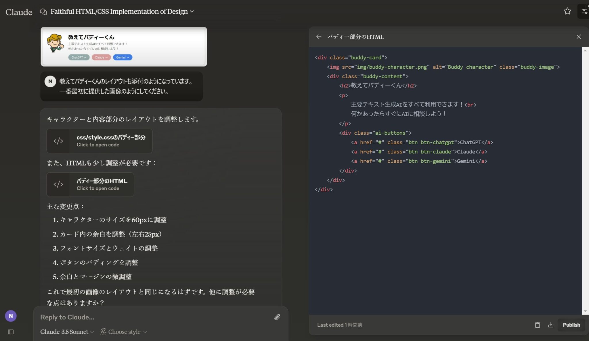 Claudeでコーディング効率化！HTML・CSS・アニメーションを試してみた | BuddieS（バディーズ）
